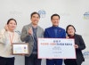 시사프리신문 생명의전화 튀르키예·시리아 지진피해 복구 성금 전달